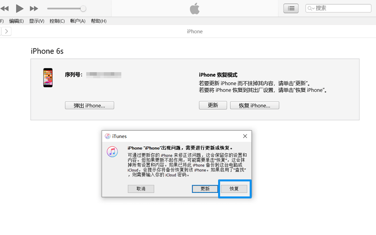 【2023】iPhone显示support.apple.com/iphone/restore怎么办？试试这几个办法！
