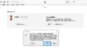 如何解决“未能激活iPhone，因为无法从设备获取激活信息”的问题？