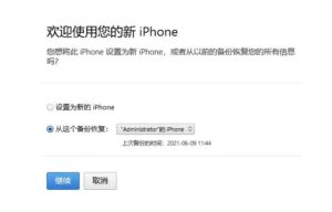 如何解决【iPhone已停用，连接iTunes】？能否保留数据？
